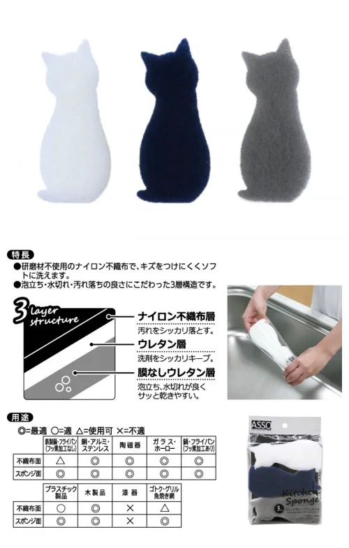 Made In Japan Kitchen Sponge Set Of 3 Kitchen Cleaning Sponge,Sponge ...