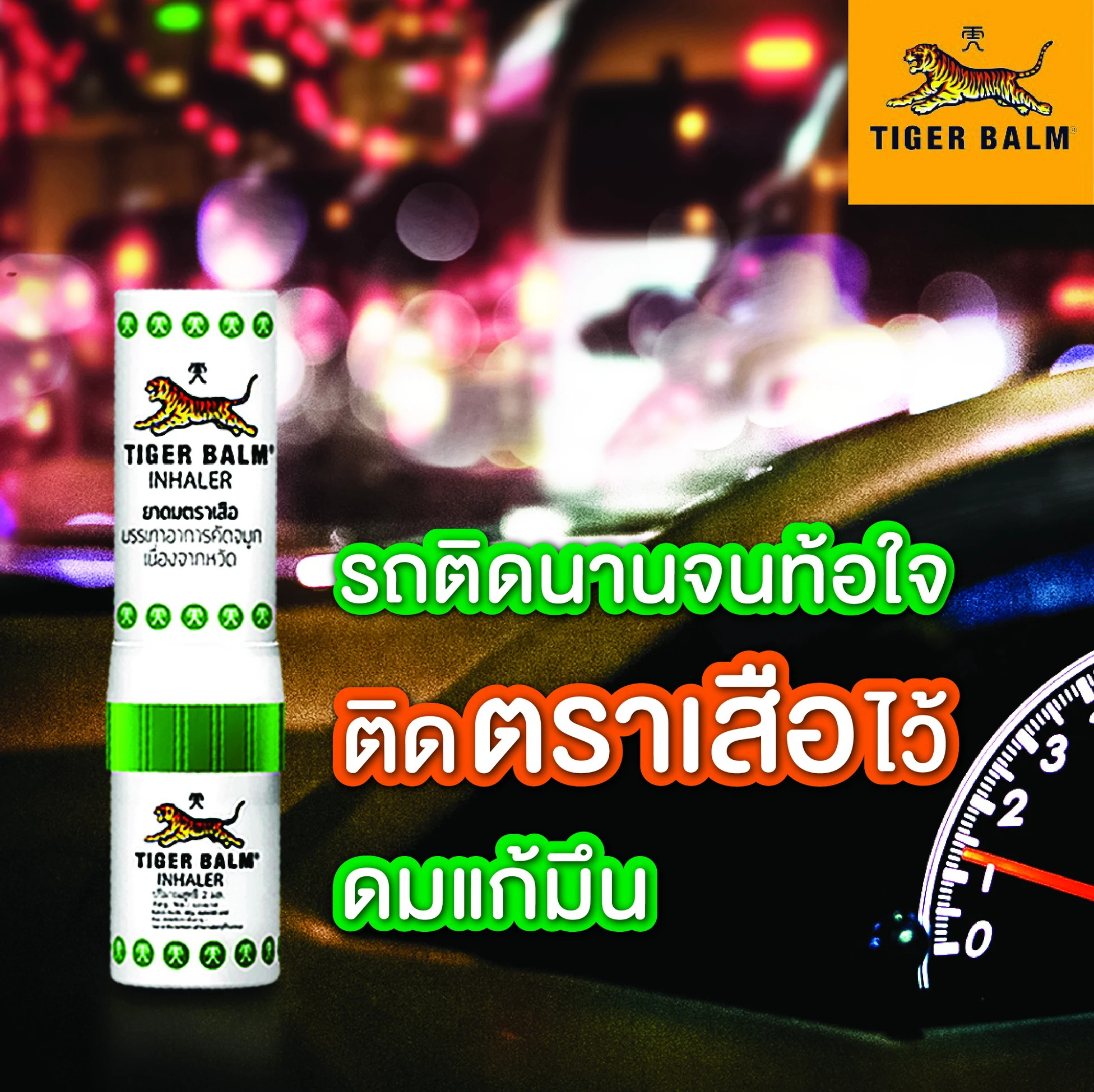 Tiger Inhaler Menthol Relieve Nasal Congestion Cold Dizziness (2ml ...