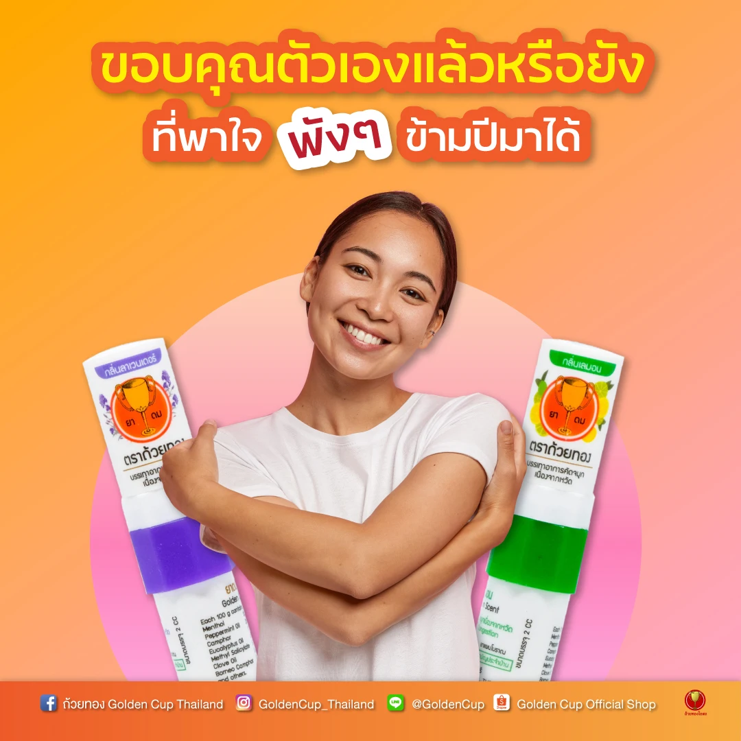 Golden Cup Inhaler Lavender And Lemon Scent 2 Cc Inhale For Relief Of ...