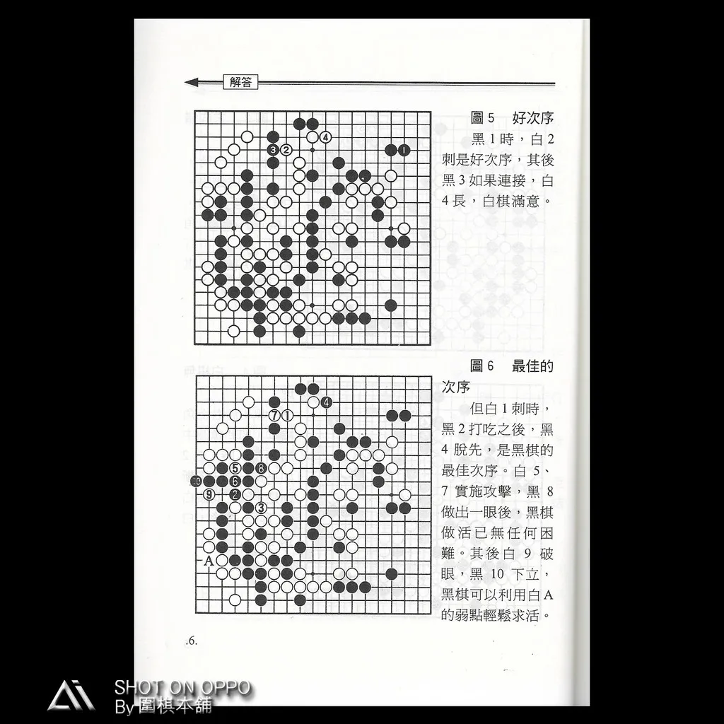 Lee Chang-ho's Official Opening Techniques Volume 3 / Written By Lee ...