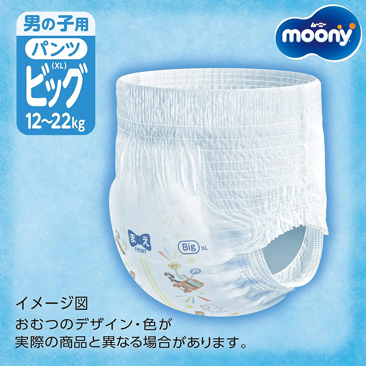 Newest Hot Selling Japan made Unicharm Moony Disposable Baby Nappies ...