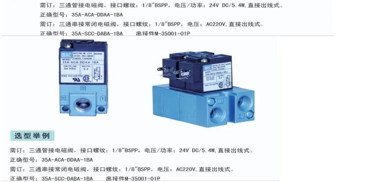 MAC Solenoid Valves - Reliable Performance & Durable Design