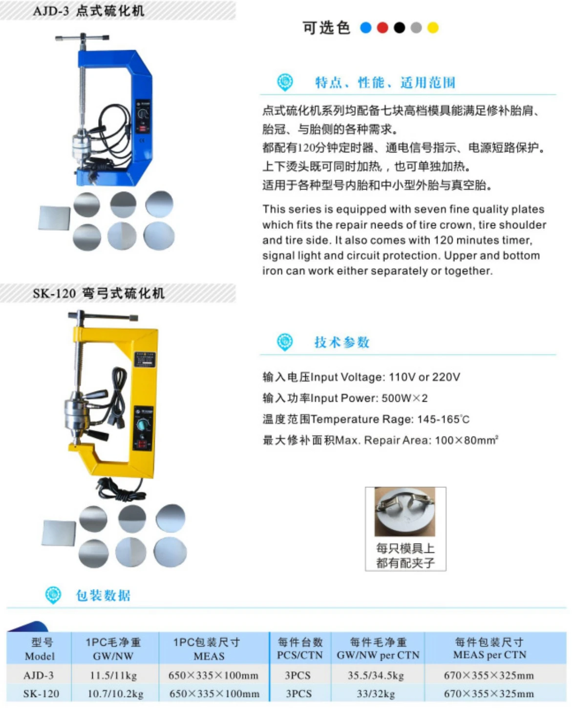 Portable Electric Tool Pneumatic Rubber Tyre Hot Press Vulcanizing ...