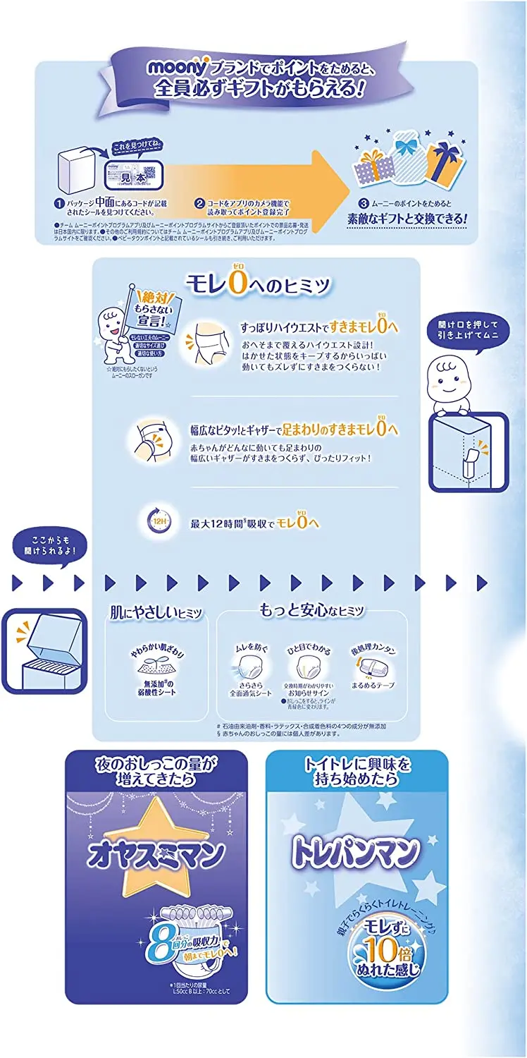 Newest Hot Selling Japan made Unicharm Moony Disposable Baby Nappies ...