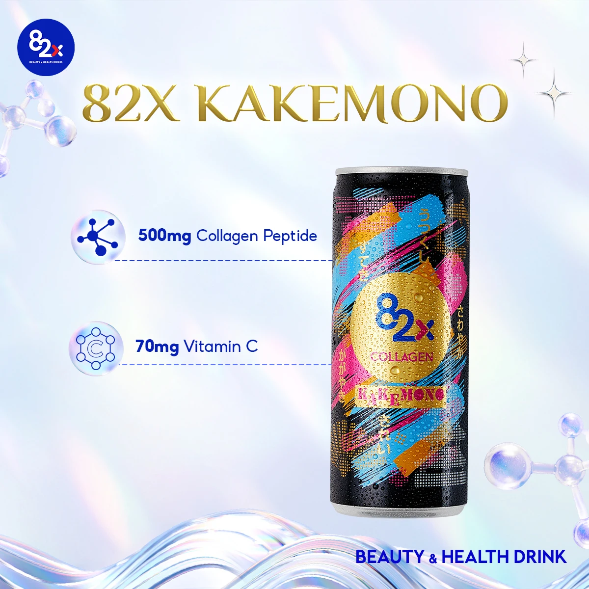 Wholesale Bulk Japan 82x Kakemono Collagen Drink Liquid Supplement Anti-aging Skin Whitening ...