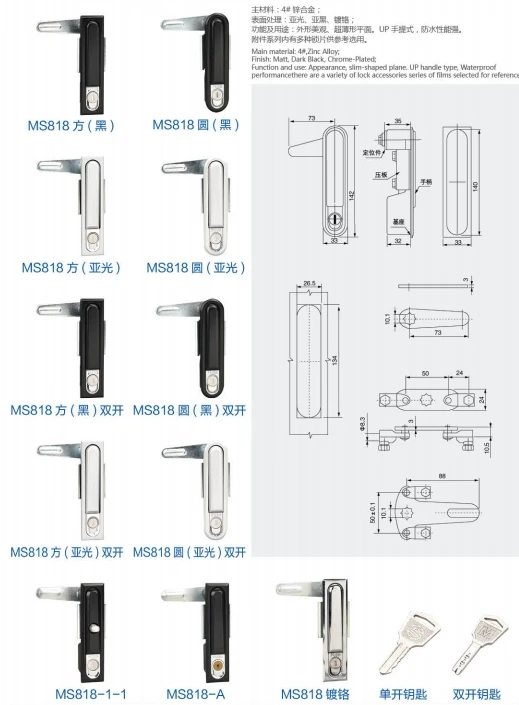 Industrial Flat Lock MS818/490 Distribution Cabinet Door Lock Zinc ...