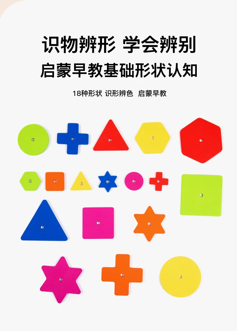 New Product 18 Shape Recognition Shape And Color Matching Boards ...
