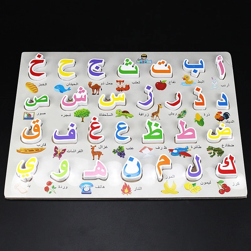 Arabic Alphabet Puzzle Toys Wooden Colorful Arabic Letters Toy 3d ...