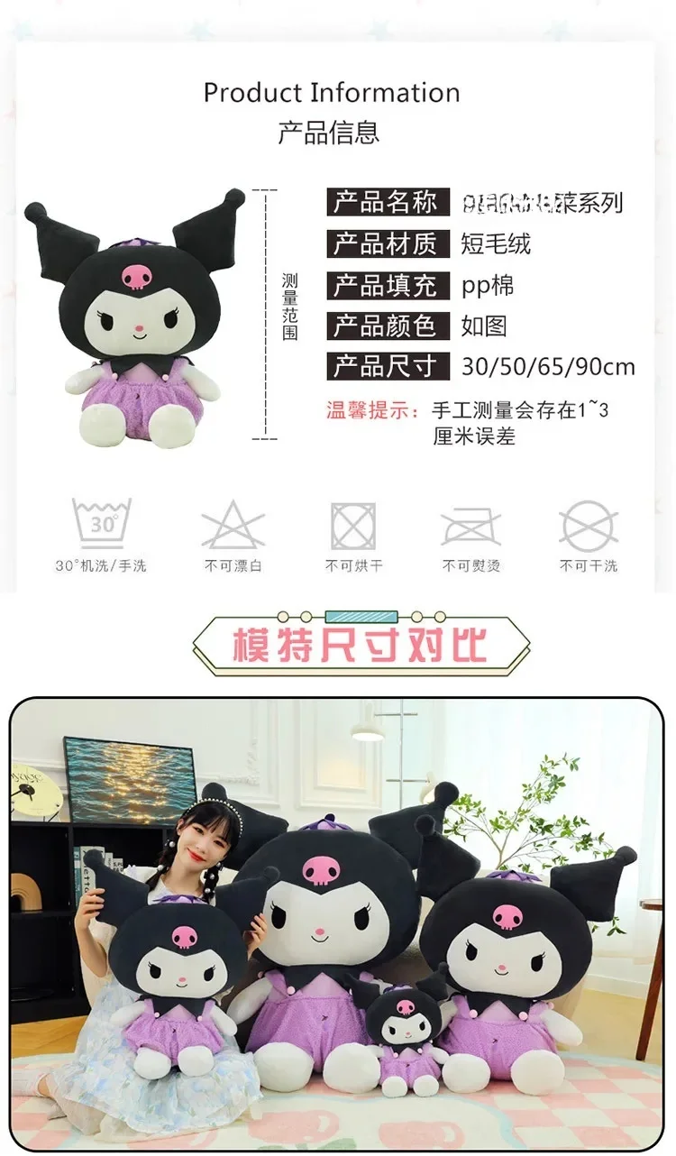 Sanliou Kuromi My Melody Plush Stuffed Dolls Kawaii Cartoon Sofa ...