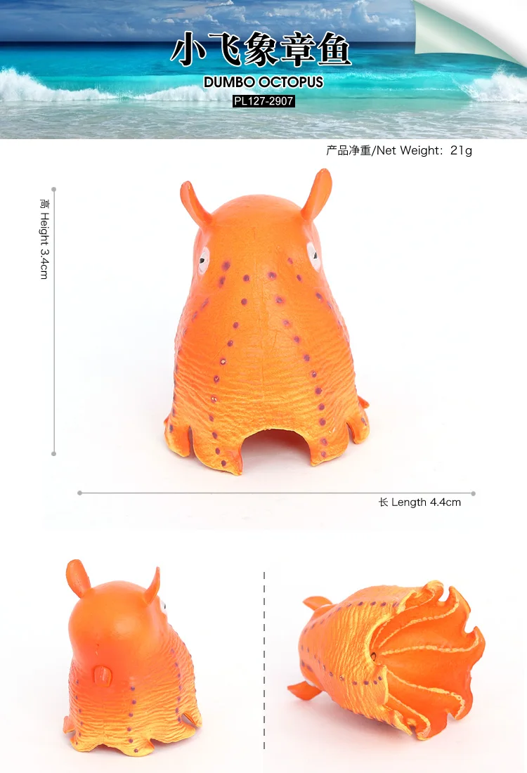 Solid PVC Simulation Sea Life Model Plastic Dumbo Octopus Marine ...