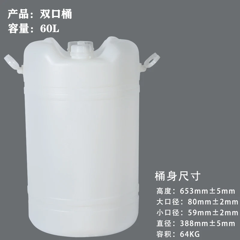 Small-mouth Plastic Square Jerry Can 60liter - Buy Plastic Jerry Can ...