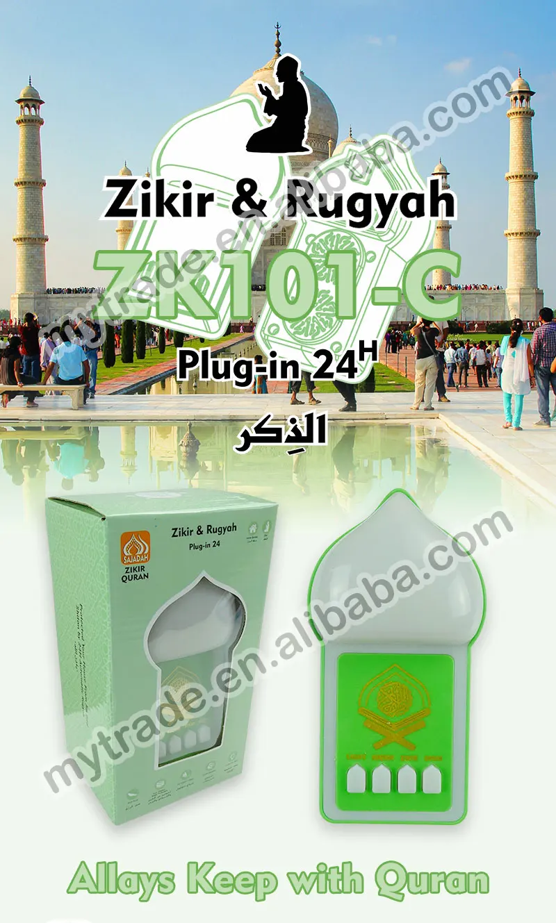 Quran Wall Plug Player Digital Koran Cube Coran Reading Muslin ...