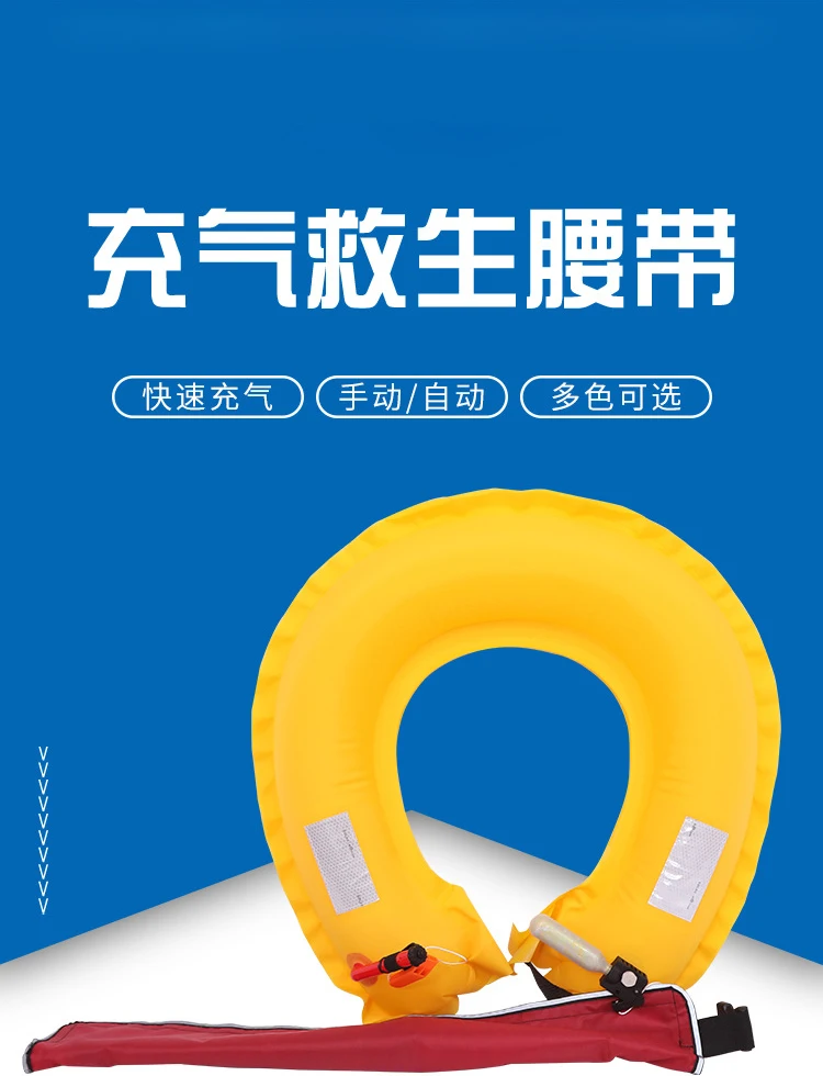 High Quality Inflatable Lifesafety Waist Belt Flotation Device Kayak ...