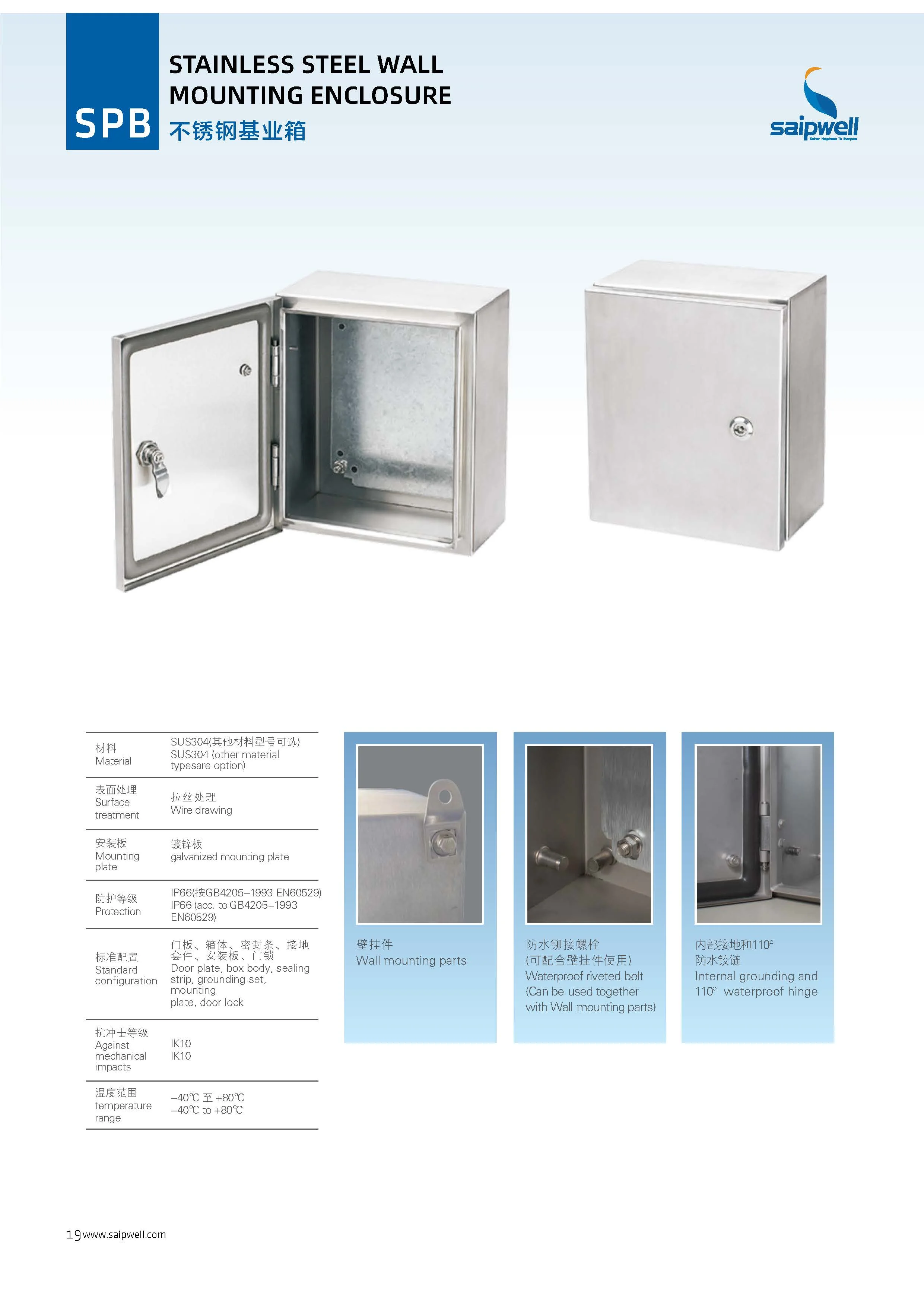 Saipwell P65 Stainless Steel Outdoor Rainproof Case Distribution Box ...