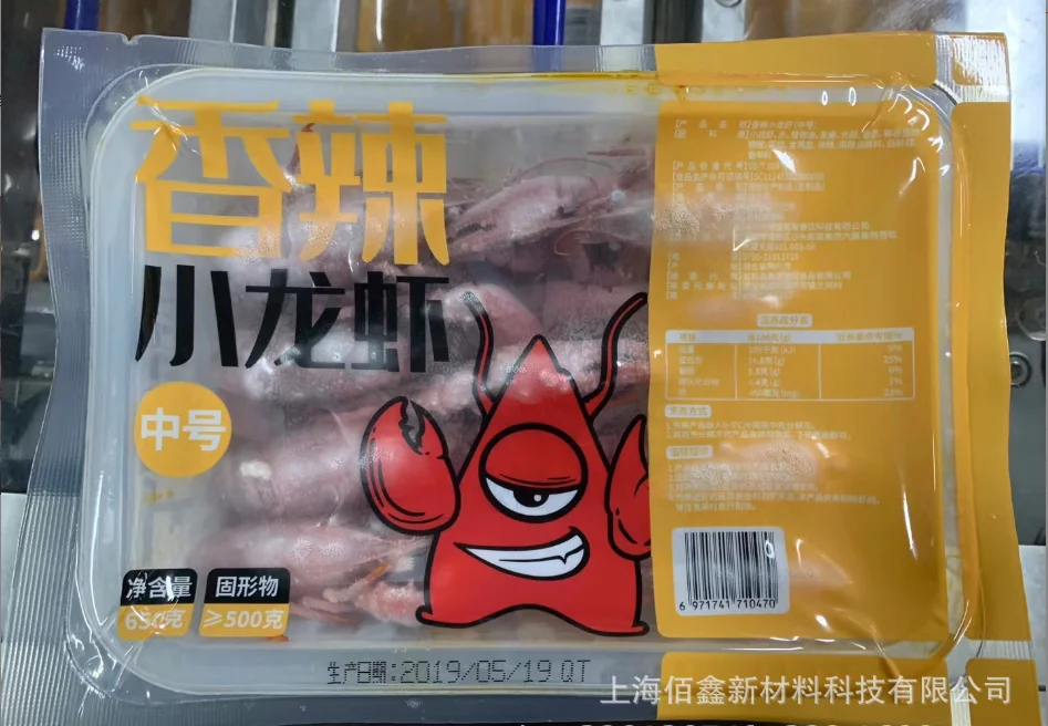 Moon Cake Crayfish Vacuum Packaging Nine Layer Co Extrusion Stretching ...