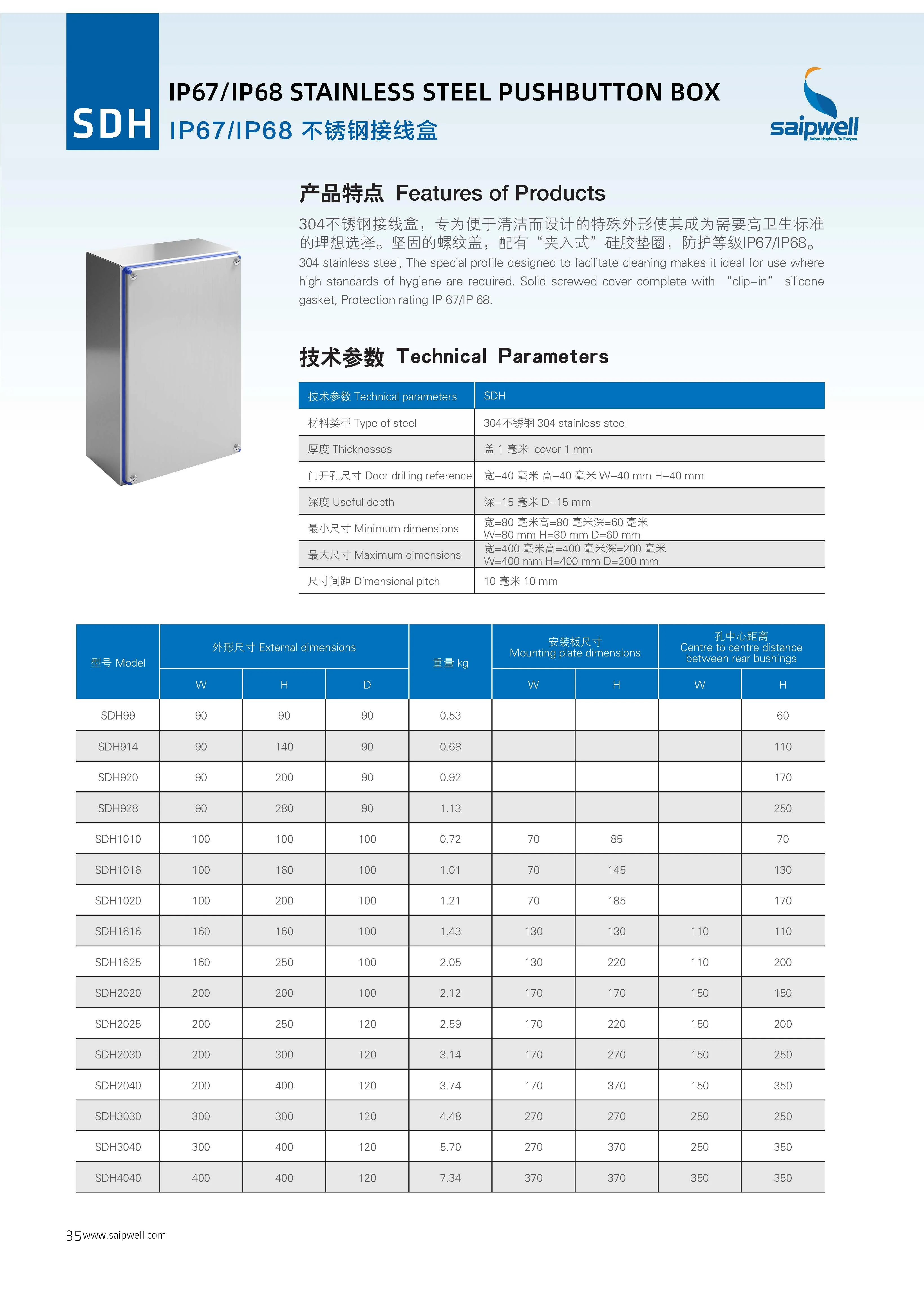 Saipwell Stainless Steel Cabinets Sdh Ip67/ip68 Stainless Steel ...