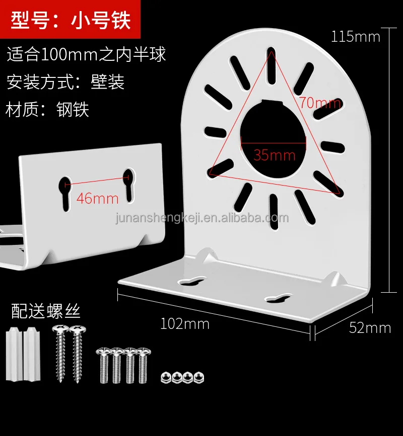 Wall Mounted Bracket - Waterproof Junction Box for CCTV