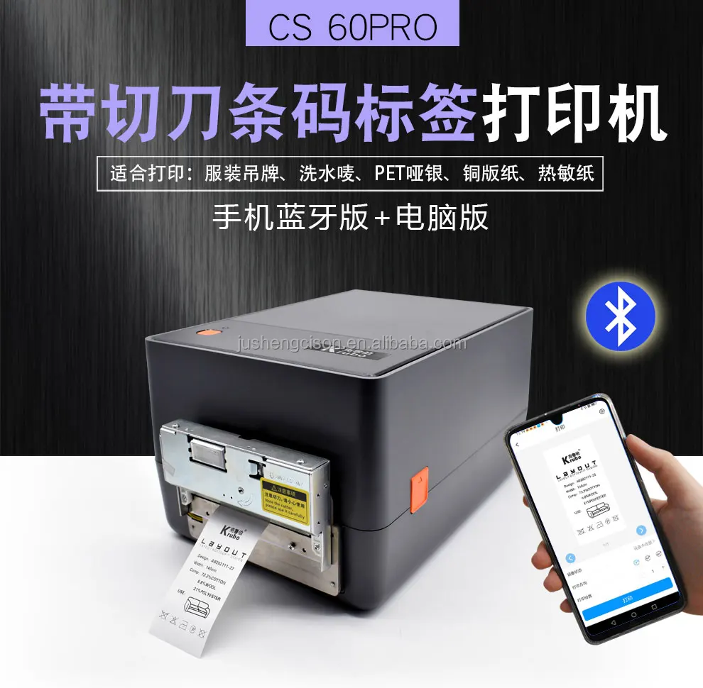 CS600 PRO Barcode Printer USB Interface Thermal Print TTR Labels 300 ...