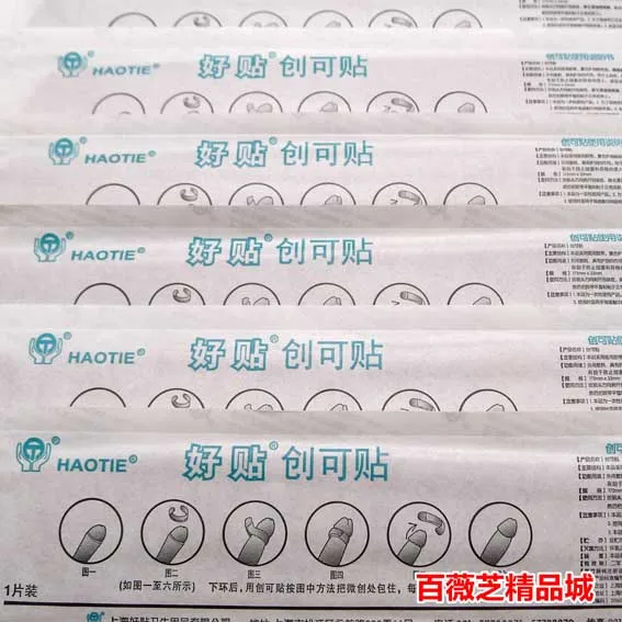Professional Circumcision Operation Self Adhesive Cohesive Tape ...