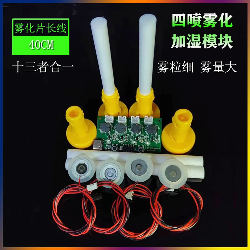 Type-C USB Four Spray Humidifier Module DIY Humidifier Control Board ...