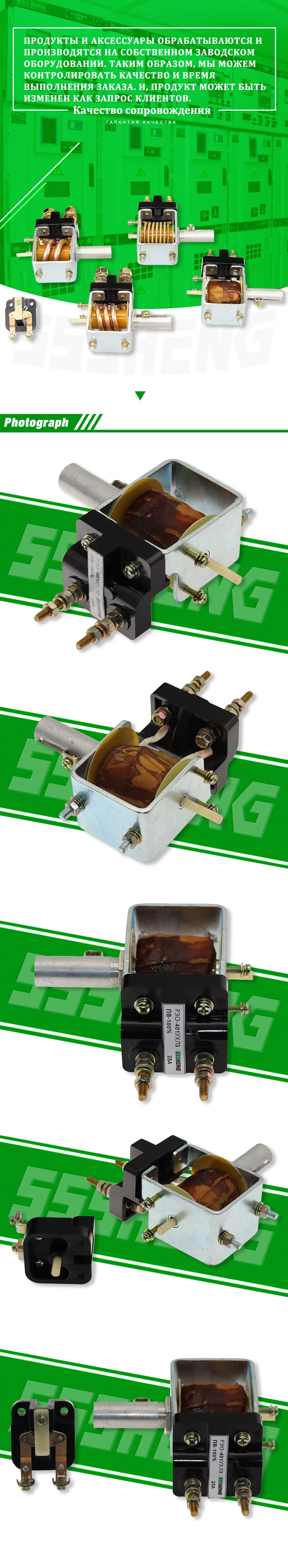 Senheng Russia Maximum Current Relay 1.6a~320a Magnetic Relay Reo-401 ...