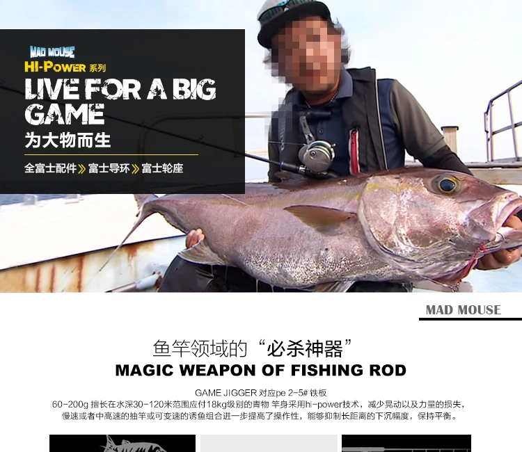 MADMOUSE Jigging Rod New Japan Full Fuji Parts 1.8M PE 2-4 Lure Weight ...