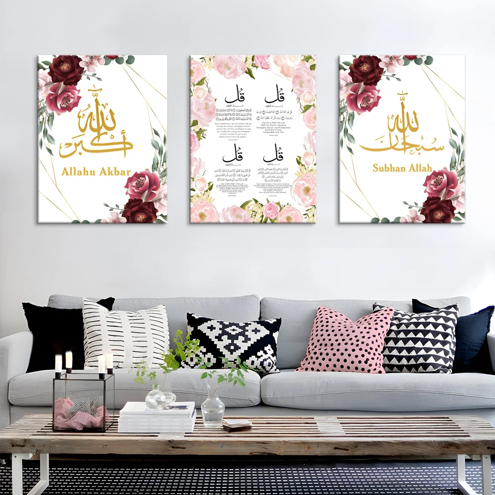 Modern 3 Panel Islamic Wall Art - Muslim Home Decor