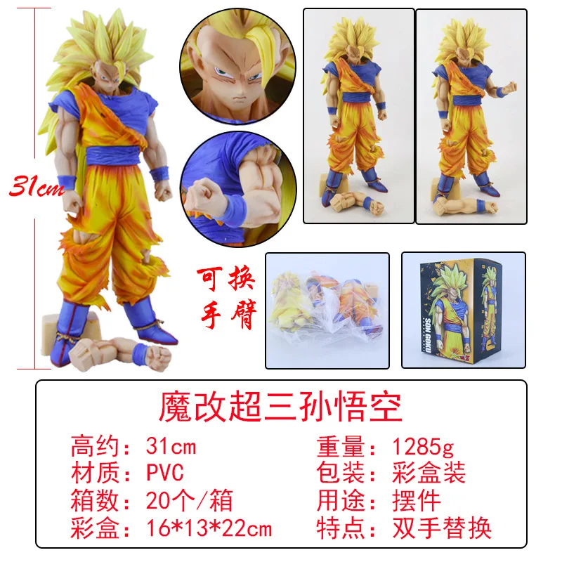 31cm Goku Super Saiyan Pvc Anime Figure Dbz Replaceable Arms Model ...