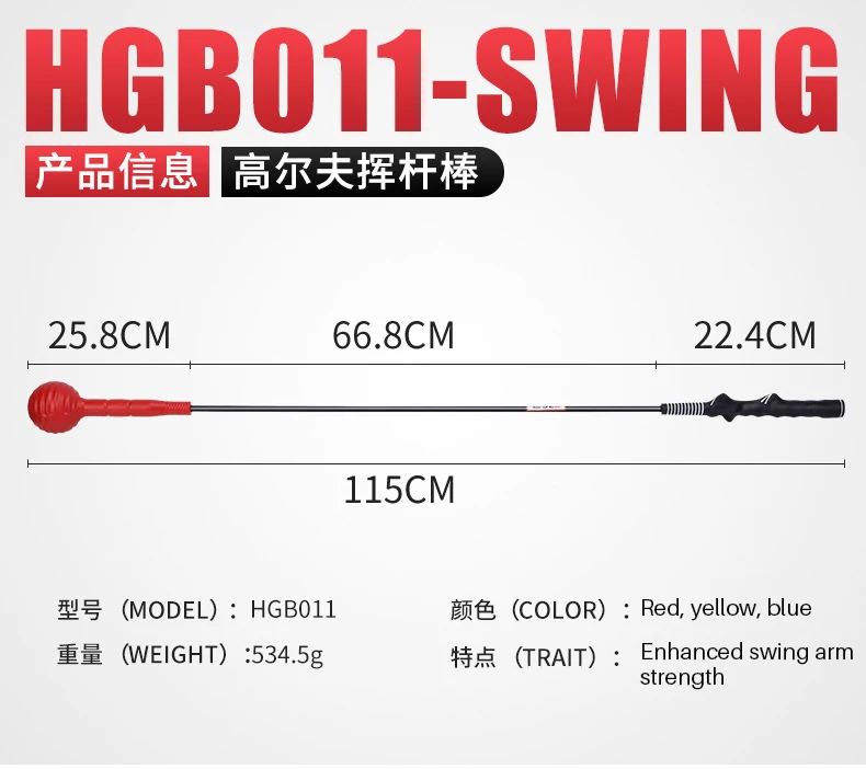 PGM HGB011 Golf Swing Training Stick Beginner Power Practice Golf Swing Trainer-企业官网