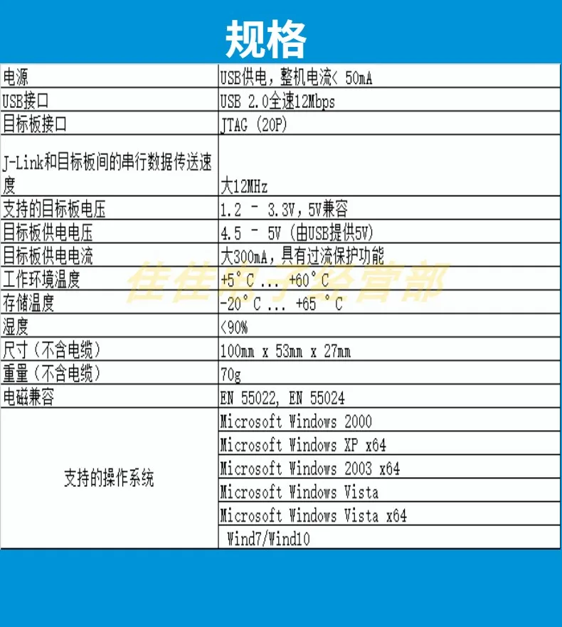 SEGGER Simulator J Link V8/v9 - Advanced Debugging Tools