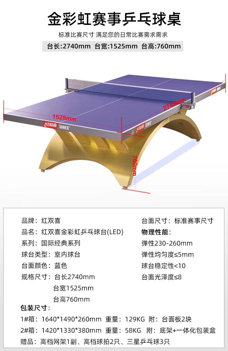 DHS Double Happiness TCH Gold LED Table Tennis Table