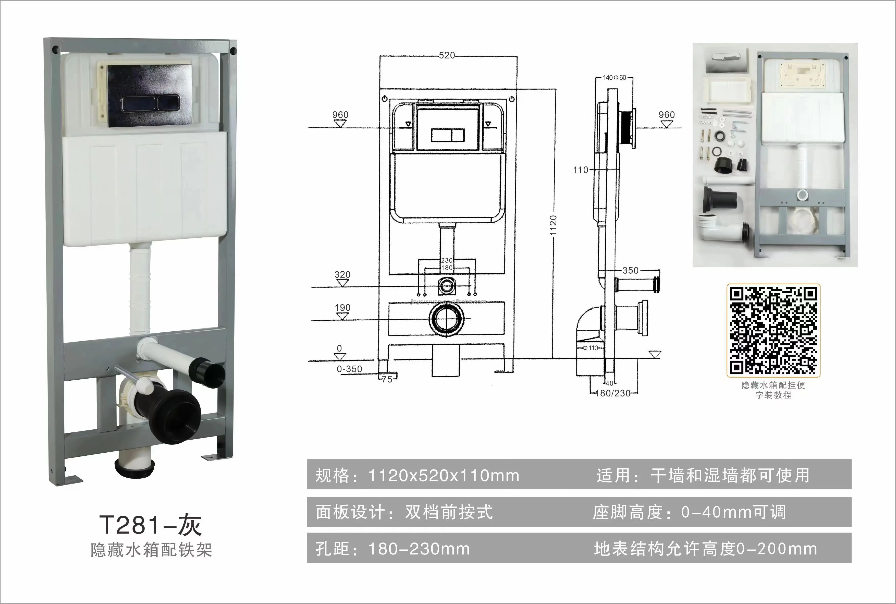 T281 Wall Hung Toilet Installation System European Concealed Flush ...