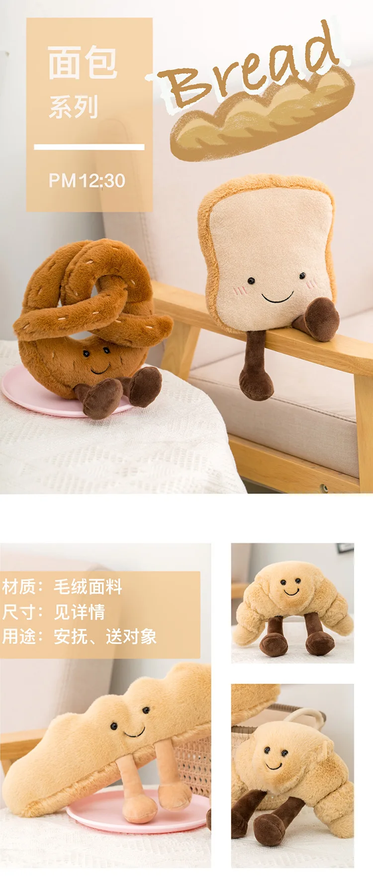 Bread Plush Toys Croissants Plush Little Figurines Creative Pet Toys ...