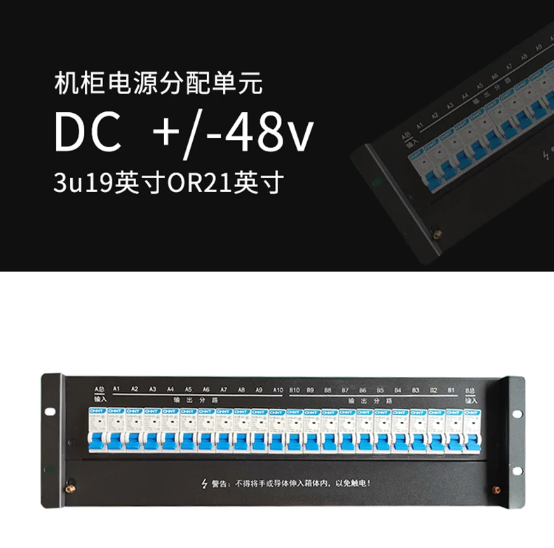 Dc-minus 48V Power Distribution Unit - 2 Inputs, 20 Outputs