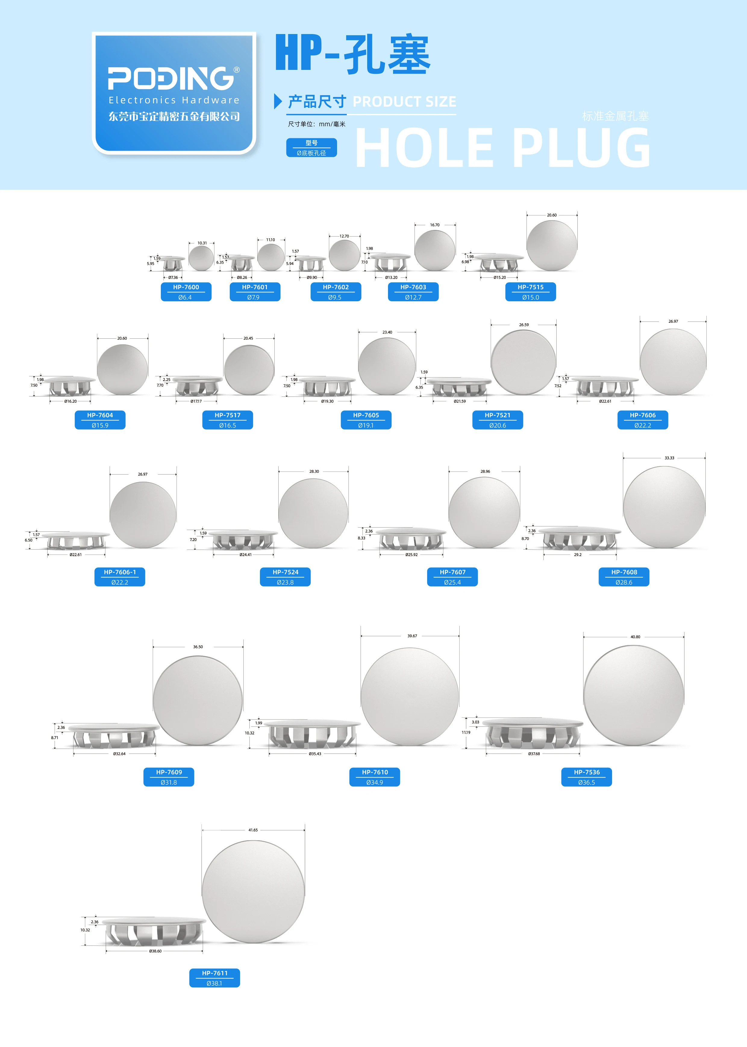 DIA 35mm Mounting Holes Steel Hole Plugs - Panel Dust Plug HP-7633