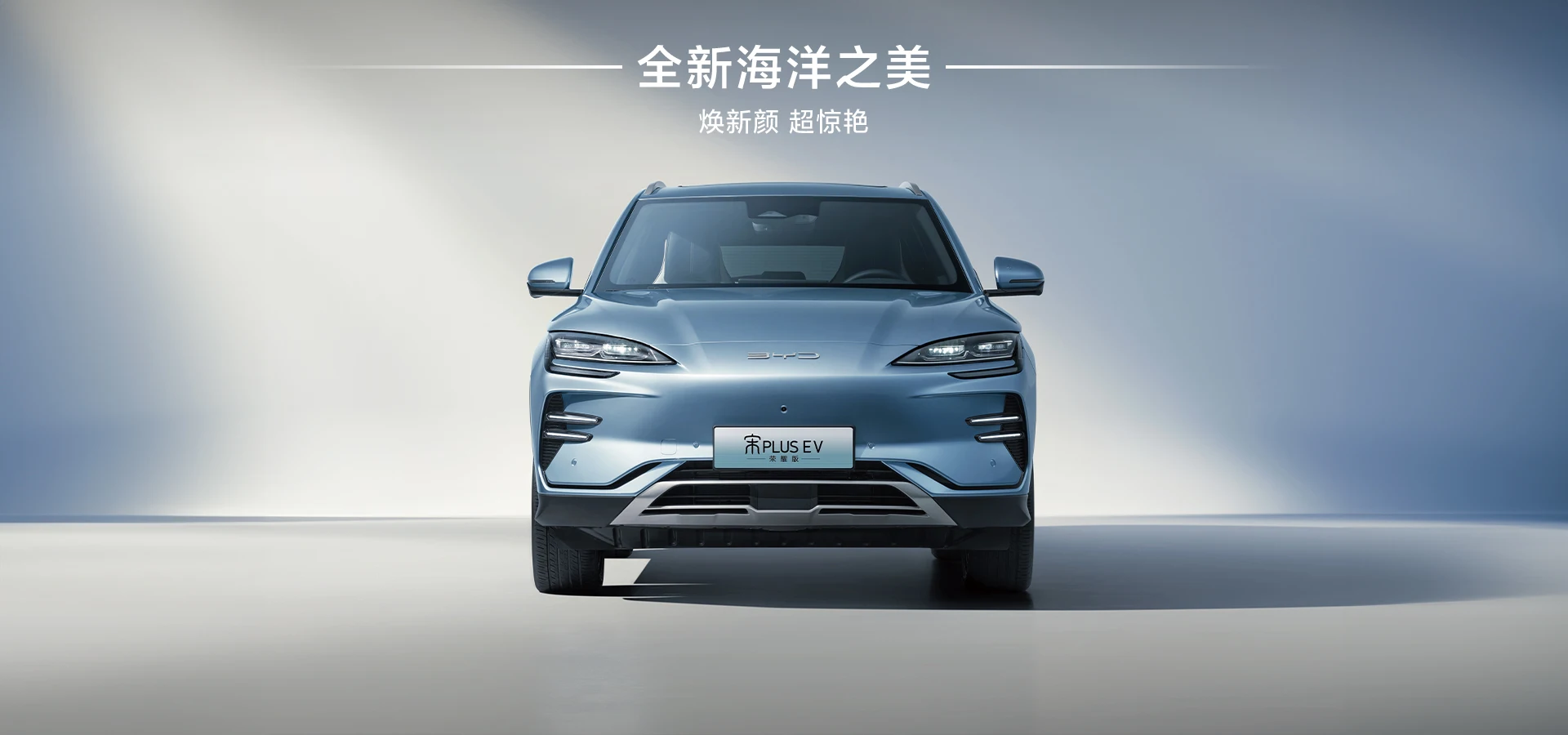 2024 BYD Song Plus EV Flagship 605km - High Speed SUV