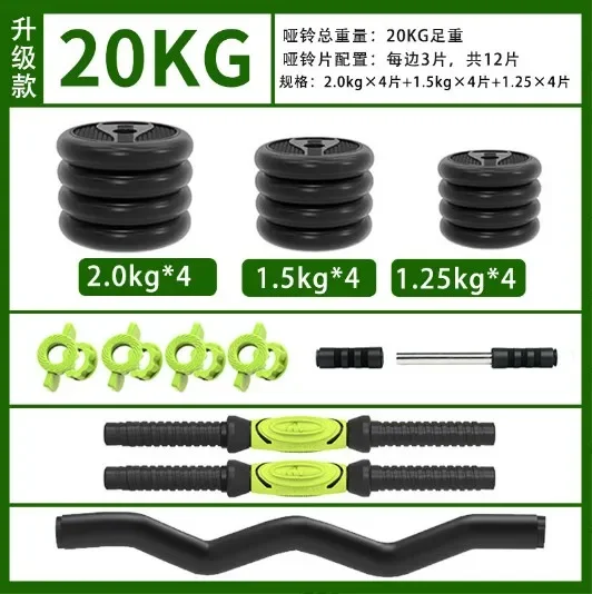 30kg Adjustable Green Dumbbell Kit - Versatile & Eco-friendly