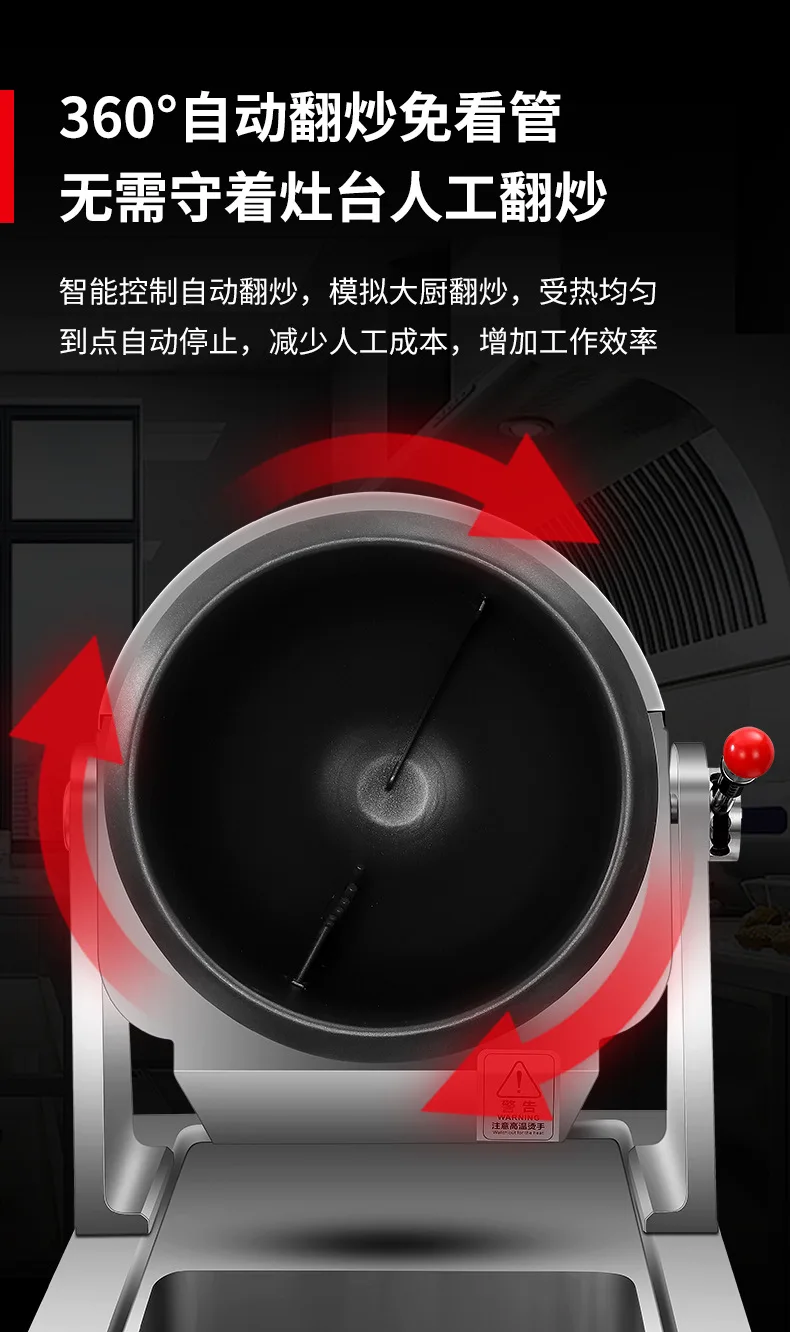 Restaurant Automatic Electric Fried Rice Wok Intelligent Stir Fry ...