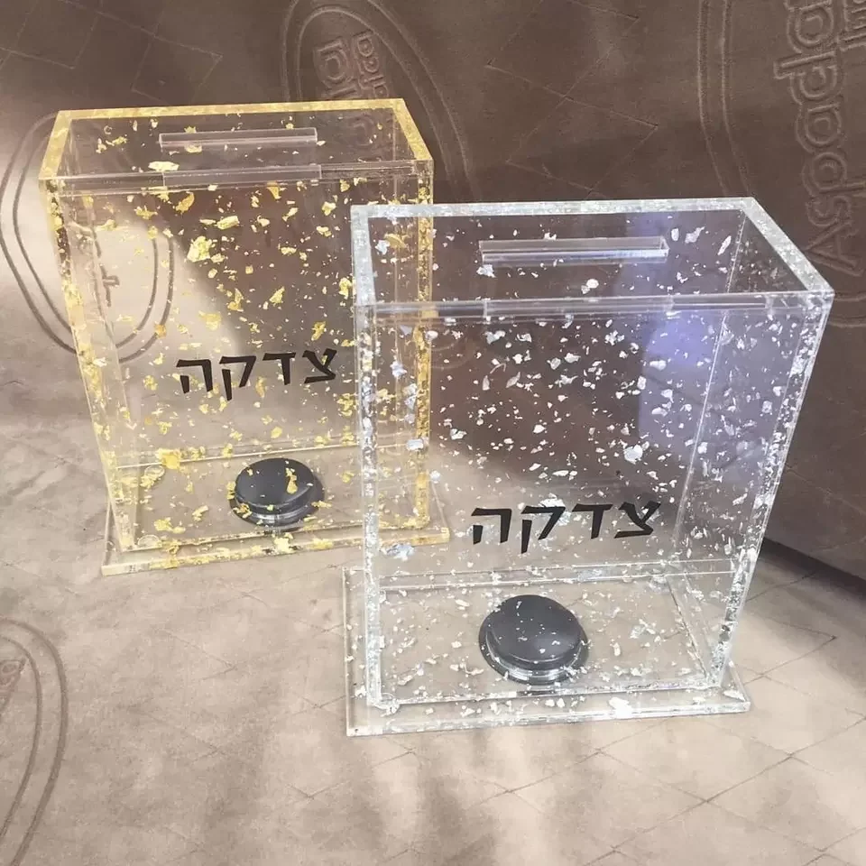 Lucite Acrylic Tzedaka Box - Donation for Judaica Charity