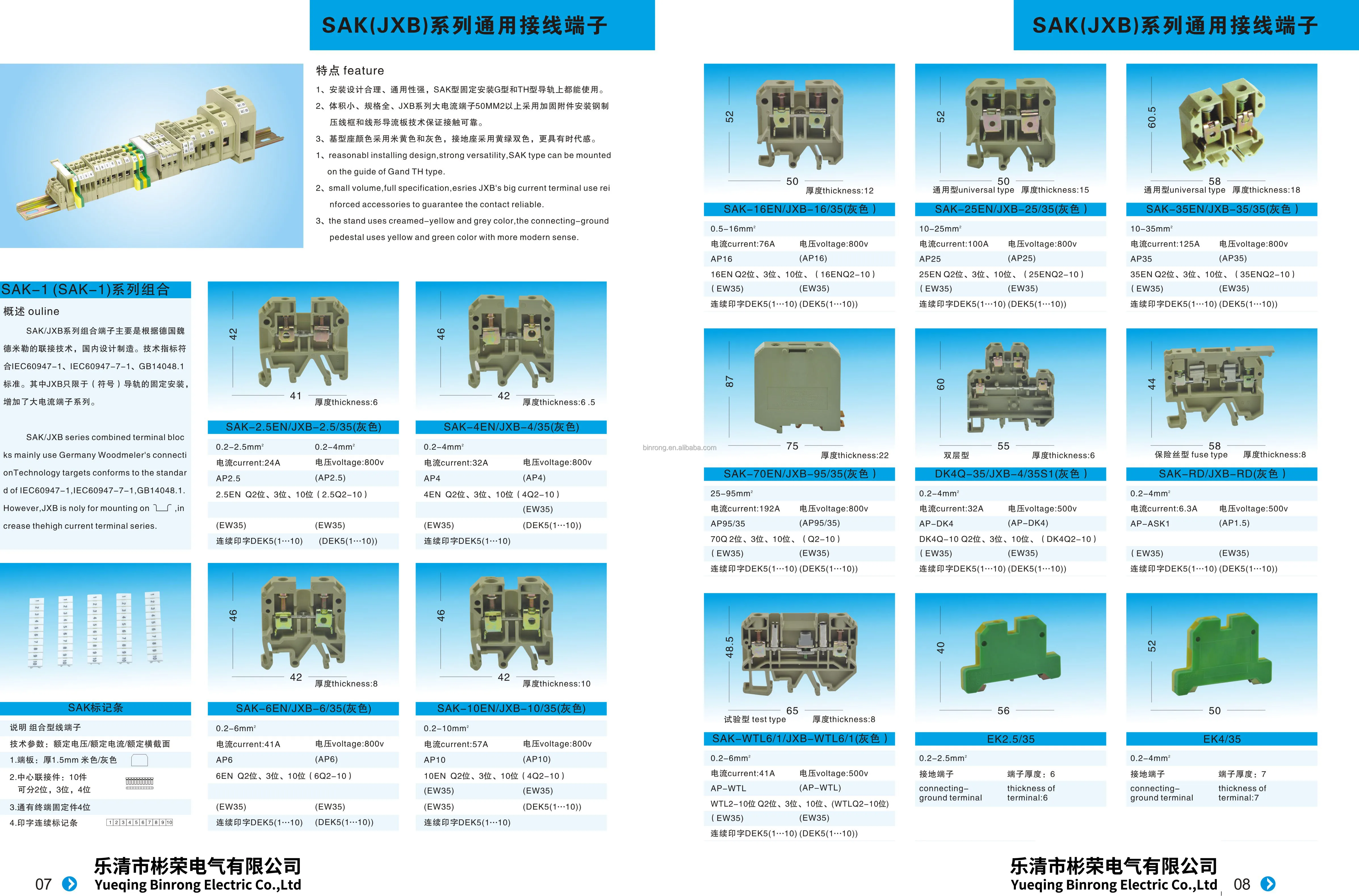 C45 E/uk Din Rail Terminal Block End Stopper Bracket Wire Connector - Buy Terminal,Brass Wire ...