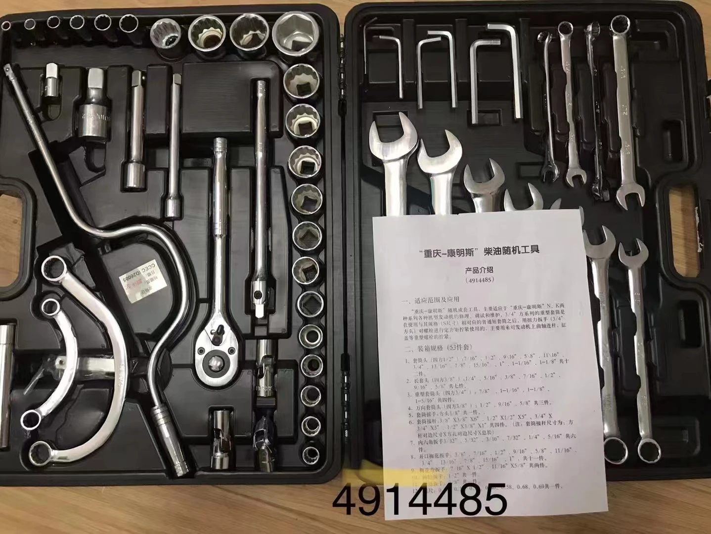 Engine Tool Kit 4914485 - Cummins Engine Parts & Accessories