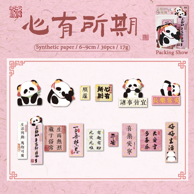 Yuxian Cute Panda Calligraphy Sticker Pack Ancient Chinese Style ...