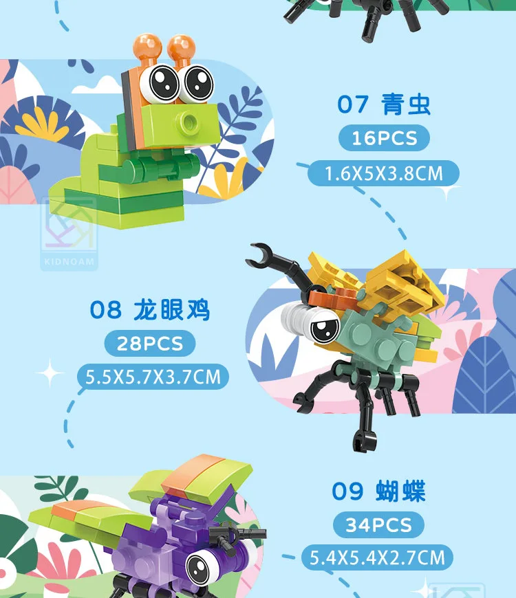Animal World Insect Building Blocks Small Particles Kids Educational ...