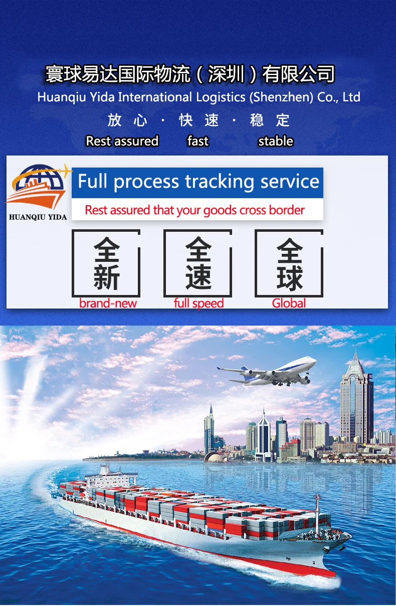 Rwanda Special Line International Express Logistics Freight Agency Air ...