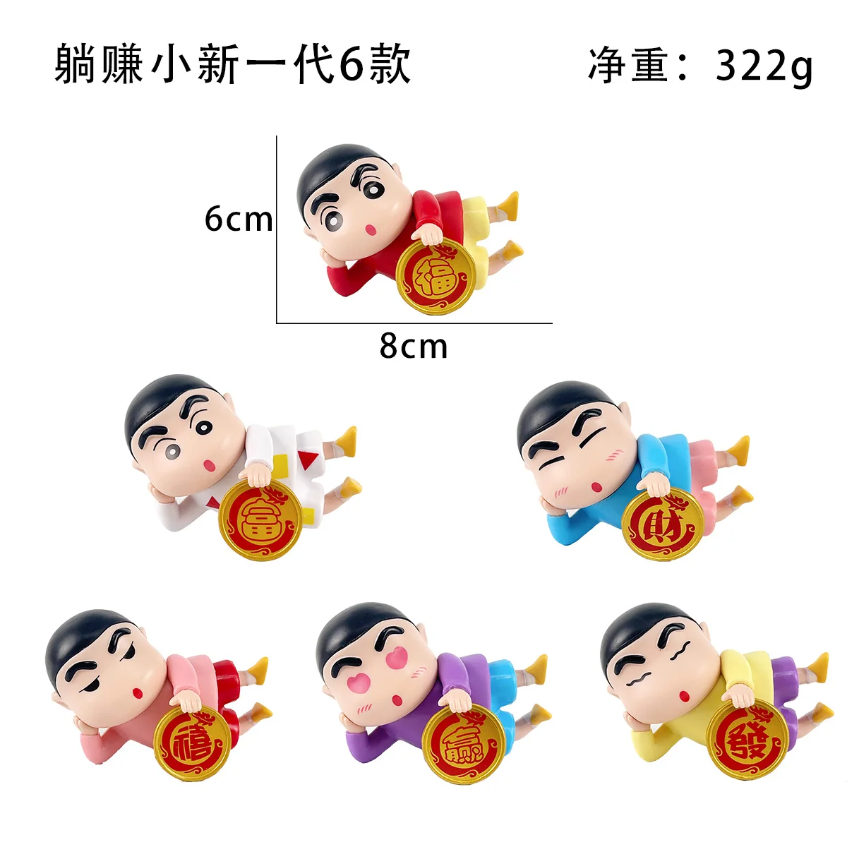 Anime Character Toys - Crayon Shin-Chan 3D Model