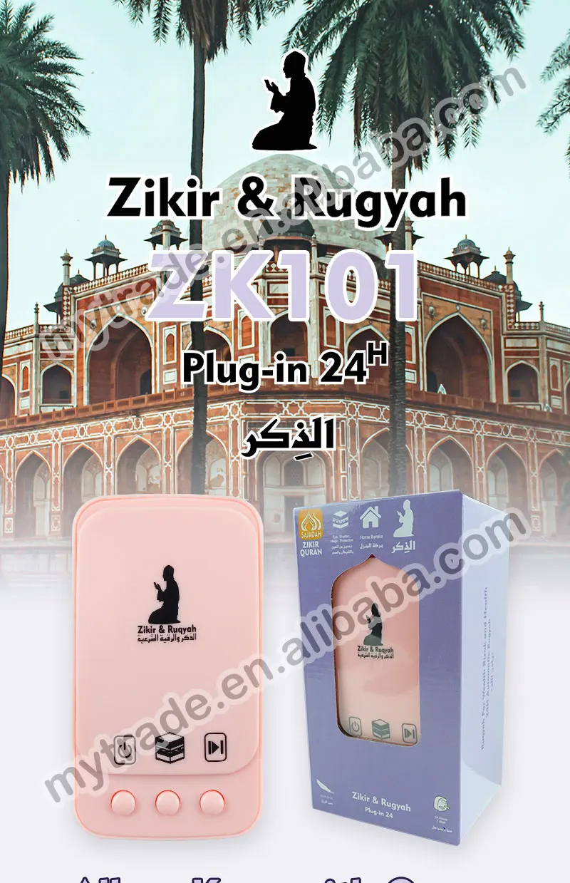 Quran Plug Radio Surah Islamic Gifts Learning Toy Koran Speaker ...