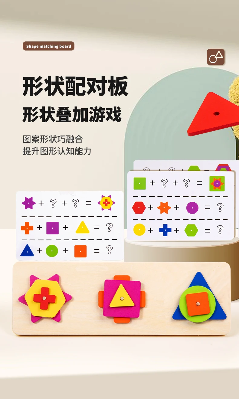 New Product 18 Shape Recognition Shape And Color Matching Boards ...