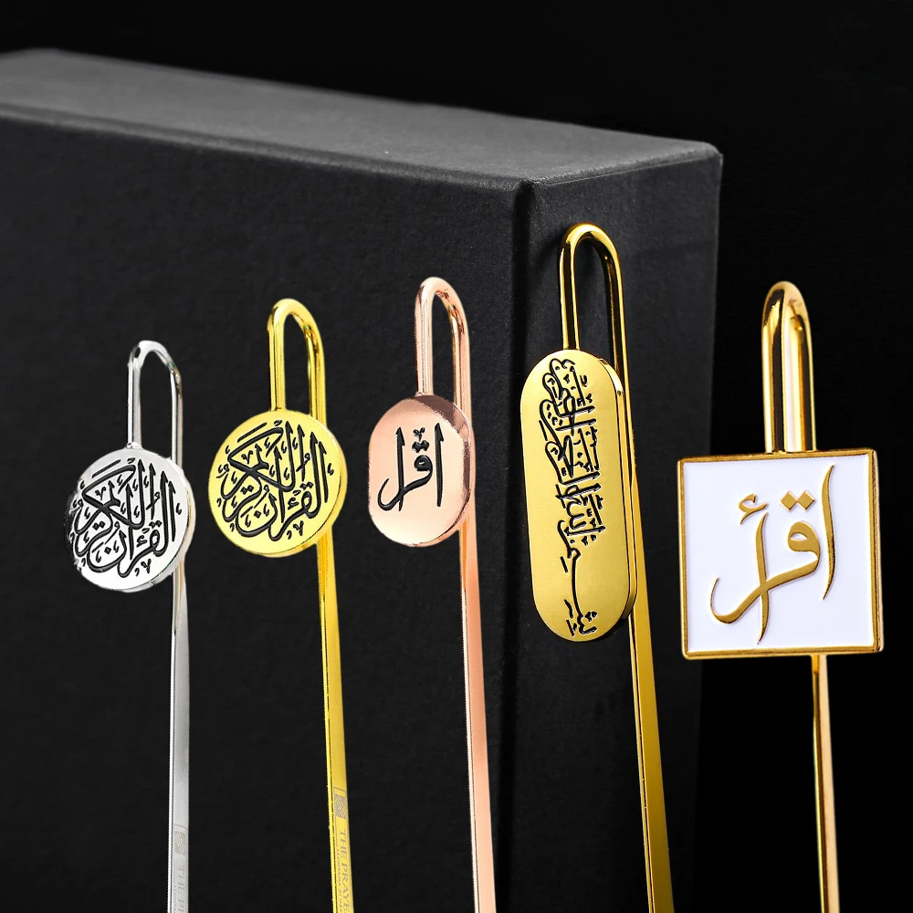 Iron Quran Bookmark - Customized Islamic Enamel Bookmarks