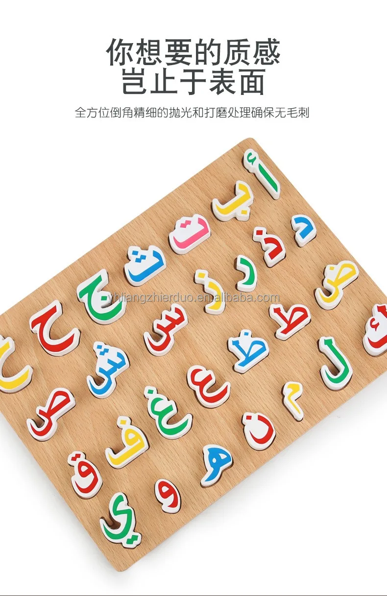 Montessori Educational Toys for Kids 2024 3D Wooden Arabic Letters ...