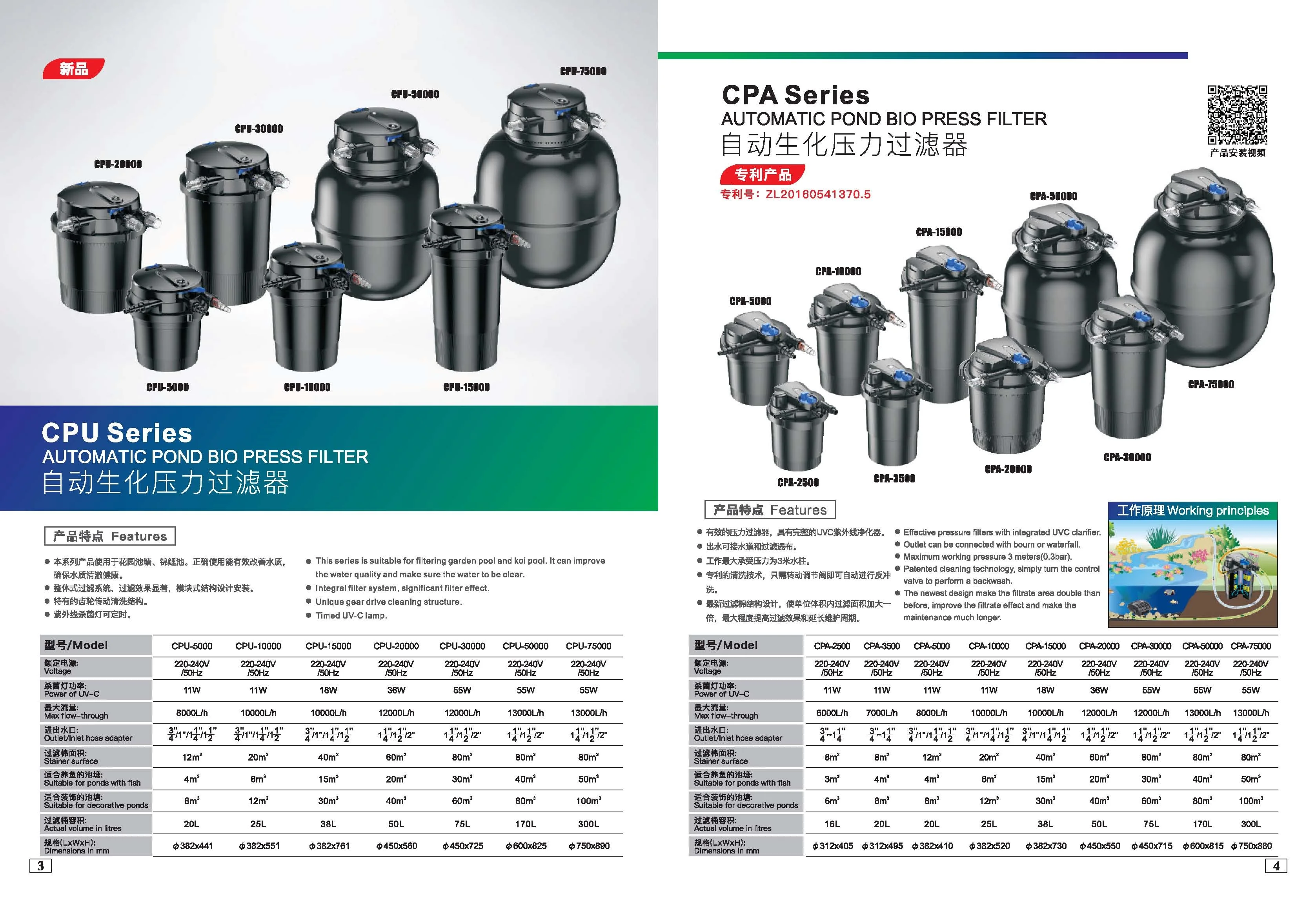 CPU-5000-75000 Series Fish Pond Bio Sponge Filter - 13000 L/H